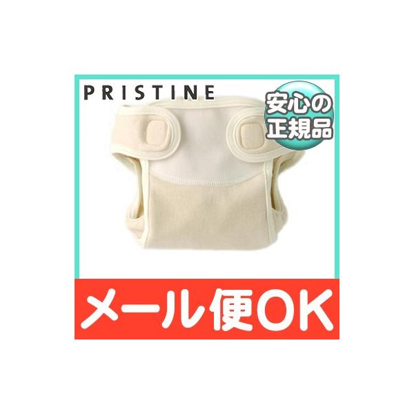 プリスティンはオーガニックコットン100%の商品を作り続けているブランドです。糸や生地すべて日本で作られています。商品は染色をしていません。塩素系漂白剤、定着剤、蛍光増白剤、防縮剤などを使わず、肌にも環境にもやさしい商品です。[おむつカバー...