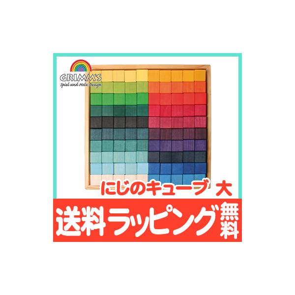 グリムス社は木を原料としたおもちゃをデザイン、製造し、世界各国に販売をしています。グリムス社が大切にしていることは、シンプルなデザインと調和のとれた色彩、フォルムから一切の無駄を省き、使い手が遊びの中で自分の創造性を想いのままに羽ばたかせる...
