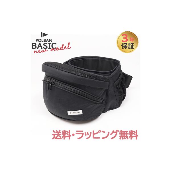 ポルバンベーシックは、累計30万本以上を販売したPOLBANシリーズの中でヒップシートの一般的な機能を揃えたスタンダードモデルです。他POLBANヒップシートに比べて軽く、コンパクト。海外製のヒップシートと違い、日本のママの声を数多く取り入...