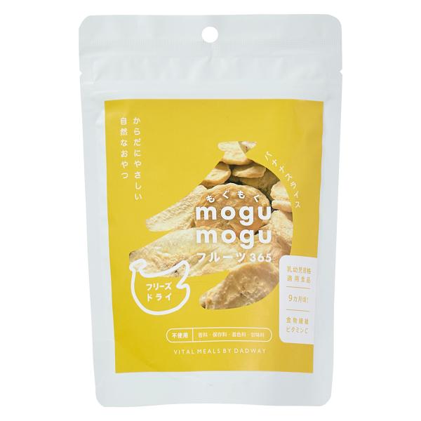 もぐもぐフルーツ 365は果実の美味しさと栄養をそのままとじこめたフリーズドライフルーツ。着色料や香料、保存料などを使わずに製造しておりますので安心してお召し上がりいただけます。サクッと食感と自然な美味しさをお楽しみください。簡単に割れるの...