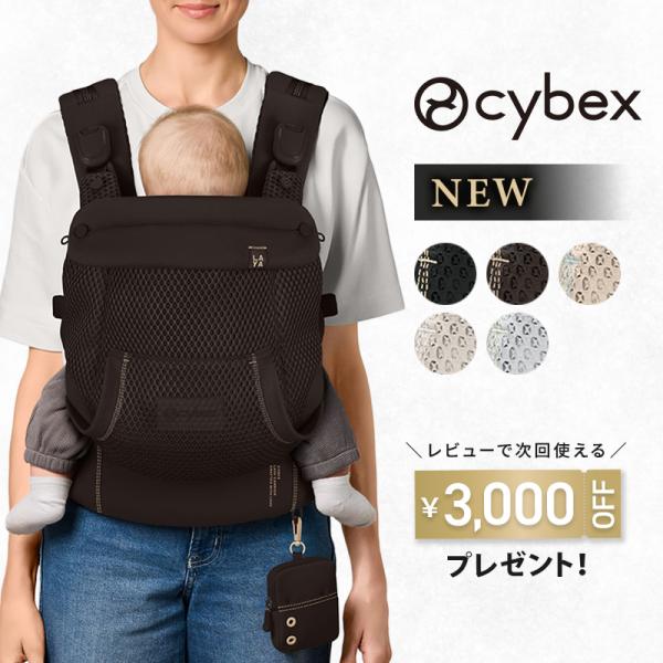 Cybex Laya Carrier（サイベックス ラヤ キャリア）Layaは単なる抱っこ紐ではなく、親子の絆を深めるアイテム。伸縮性に優れた生地が赤ちゃんの小さな体に自然にフィットし、成長に合わせて長くお使いいただけます。柔らかく通気性の...