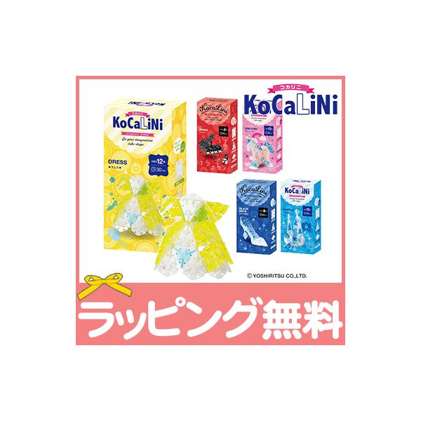 【LaQから生まれた新感覚ホビークラフトKoCaLiNi】KoCaLiNi（コカリニ）でお手軽ハンドメイドを始めよう！パチンとパーツをつなげていくだけでいろんな形が作れるのがKoCaLiNiの魅力！接着剤や特別な道具がなくても製作できます。...
