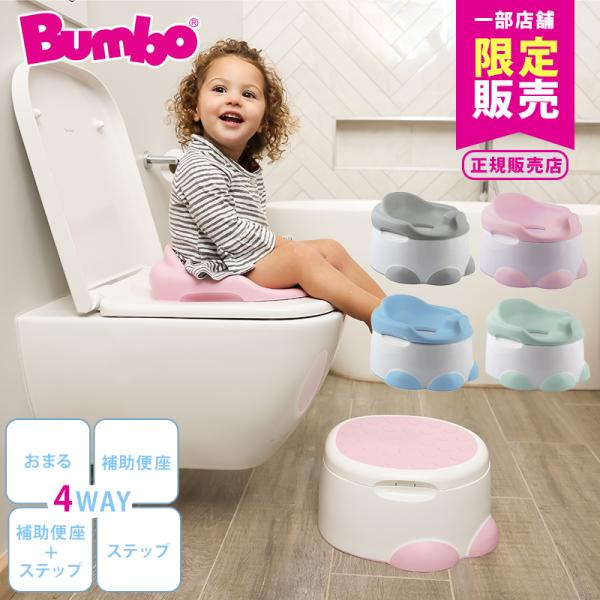 お子様の成長に合わせておまる、補助便座、ステップとして使用するトイレトレーニング用品です。スツール型でふんわり深く座れて安心感があります。象の足型のような形はどっしりした安定感があり、踏み台部分も凹凸があり滑りにくくなっています。〇おまる時...