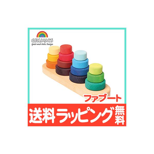 グリムス社は木を原料としたおもちゃをデザイン、製造し、世界各国に販売をしています。グリムス社が大切にしていることは、シンプルなデザインと調和のとれた色彩、フォルムから一切の無駄を省き、使い手が遊びの中で自分の創造性を想いのままに羽ばたかせる...