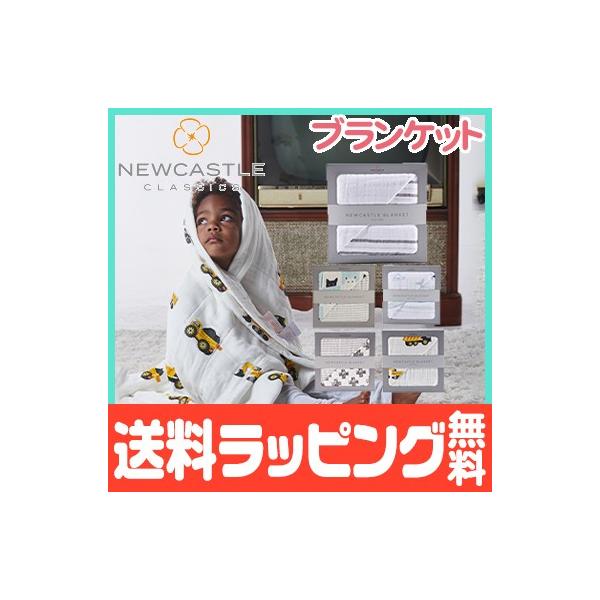 【NEWCASTLE CLASSICS】アメリカからお届けするハイブランドNewcastle Classics.オーナーである2人のこどもを育てるクリスタルが作り出すタイムレスデザインと、誰もが使いたくなる今までにはないクオリティの高さ。商...