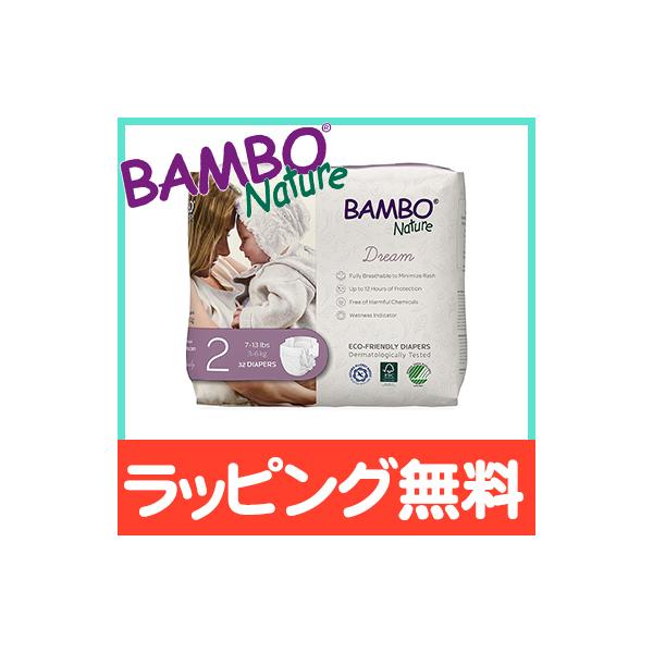 デンマークの無添加・無漂白を超える、最高品質のプレミアム紙おむつ、バンボネイチャーがリニューアル。従来のものと吸収力は変わらないのに、1枚の薄さがより薄くなりました。デザインもシンプルになり、その手触りはおむつとは思えないほど。デンマーク政...