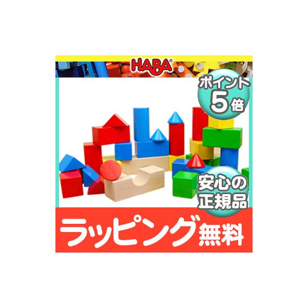 ハバ社の積み木は、遊びながらさまざまな力をはぐくむのに、ピッタリのおもちゃです。子供たちは大人のすることを真似たがるように、大人たちの世界を積み木という小さな空間に再現しようとするものです。 空間的に考えること、積み木遊びを通じて考える力、...