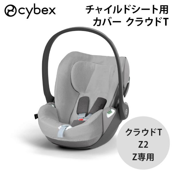 CYBEX(サイベックス)とはサイベックスの創設者であり2人の子を持つ父でもあるMartin Pos (マーティン・ポス)は、親が愛着を感じ、本当に楽しんで使えるベビー・子供用品を創りたいと考えました。彼はそれを、旧来の甘すぎるベビーデザイ...