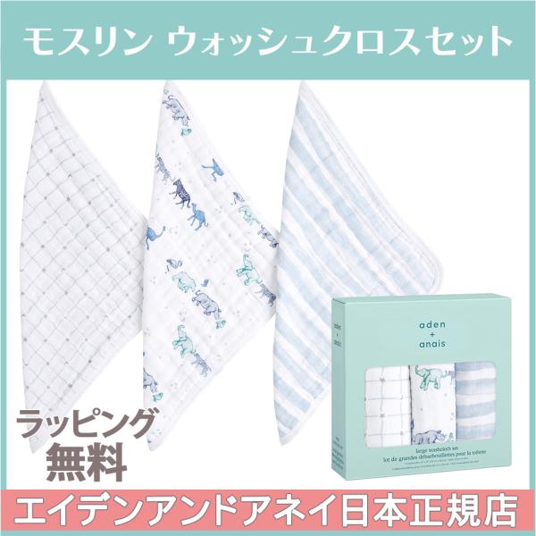 ふわふわでやわらかいモスリンコットン生地のウォッシュクロス(タオル)です。4枚重ねの生地で、カラフルでスタイリッシュなデザイン。やわらかい肌触りで赤ちゃんのお肌にも優しいウォッシュクロスはお風呂の時間に欠かせません。輪っか付きでひっかけるの...