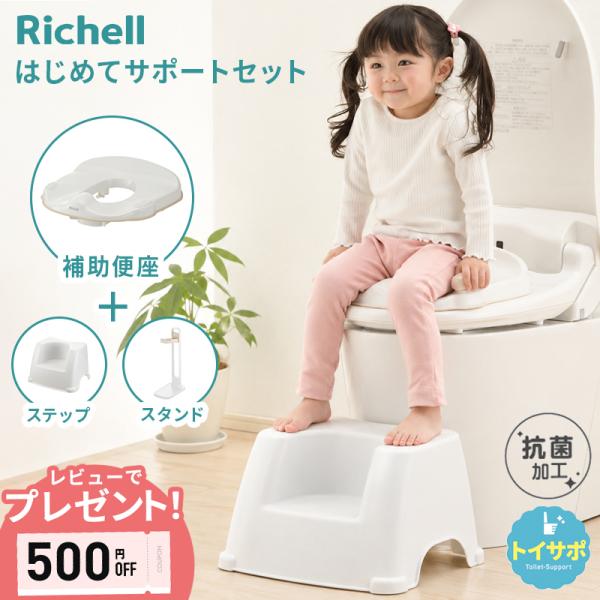 【トイサポ 補助便座】○自然にふんばりポーズに前かがみになることで、リキみやすく、おしっこの飛び散りを軽減します。○「イス型」のワケ足を閉じて座る姿勢で、大人用トイレに早く慣れることができます。○成長に合わせて2stepの使い方○座面の傾斜...