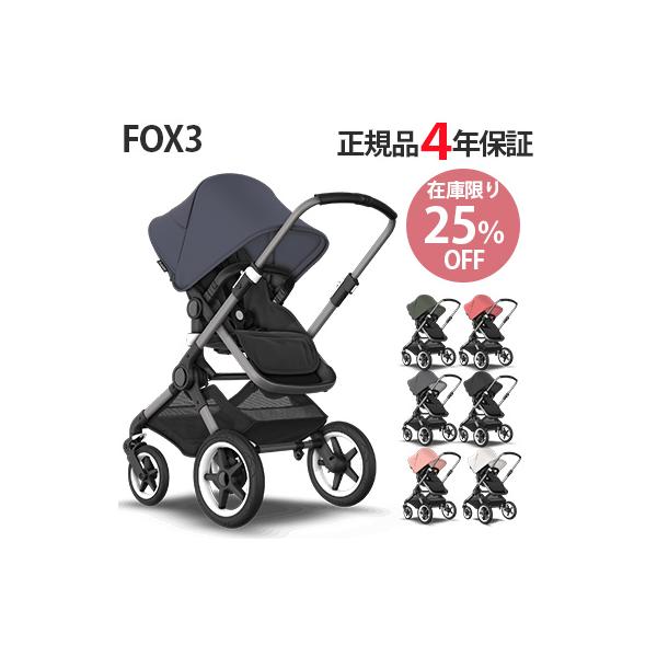 最高性能のコンフォートストローラー【Bugaboo Fox】バガブー史上最も快適な乗り心地。コンフォートストローラーの中では軽量であり、クラシックな一台。大きなホイールと高度なセントラルジョイントサスペンション(リアホイールサスペンションも...