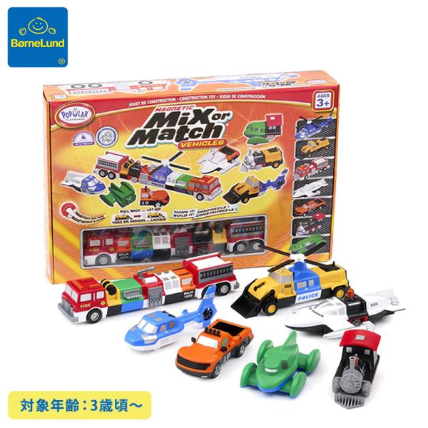 磁石の力で簡単につけたり外したりできるボディを自由に組み合わせ、頭の中に思い描いた想像の乗り物が完成する「ミックス&amp;マッチシリーズ」のデラックス版。消防車・スペースレンジャー・ピックアップトラック・ポリスヘリコプター・蒸気機関車・ス...