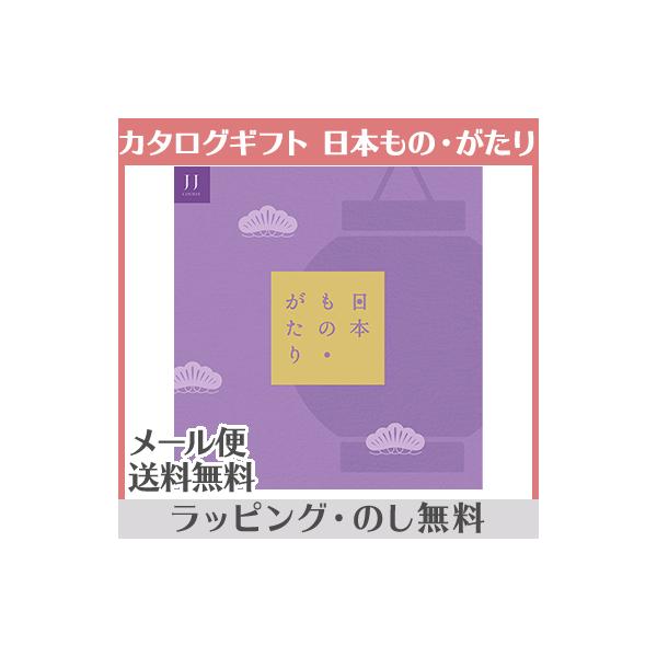 めくって広がる、いいもの×47都道府県【見つける日本、粋なものがたり】ゆたかな自然、美しい折々の四季、繊細な手仕事、そして和のおもてなし。世界中から注目を集める日本の伝統と文化がはぐくんだ日本の技は、今や国内外問わず認める匠の技となりました...