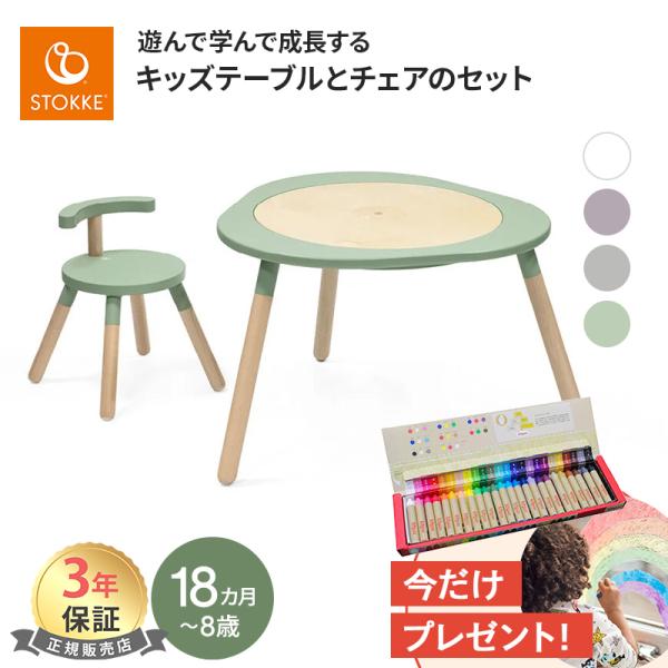 ノルウェー生まれのベビー用品ブランドストッケは1932年にノルウェー北西部に位置するオーレンスで設立されました。「Here we grow」自分たちだけの本当の心地よさがあるはず。家族の数だけ、子育ての方法があります。 だから、毎日少しずつ...