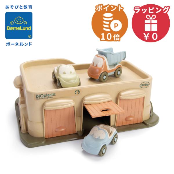 【ボーネルンド ダントーイ社 I'm greenシリーズ】従来の原油を原材料としたプラスチックとは異なり、農薬不使用で育てられたサトウキビを使って製造された「バイオプラスチック」素材でできたおもちゃ。プラスチック製のストローやビニール袋の使...