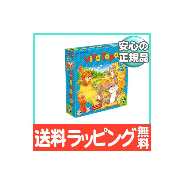 "ねことねずみの大レース"遠くの部屋に行くほど、大きなチーズが貰えます。でも、後ろからねこが追いかけてきます。大きなチーズを狙うか、小さくても確実に手に入れるか、さあどうする？！■すごろくゲーム：2人〜4人■対象年齢：4歳〜■サイズ：紙製ボ...