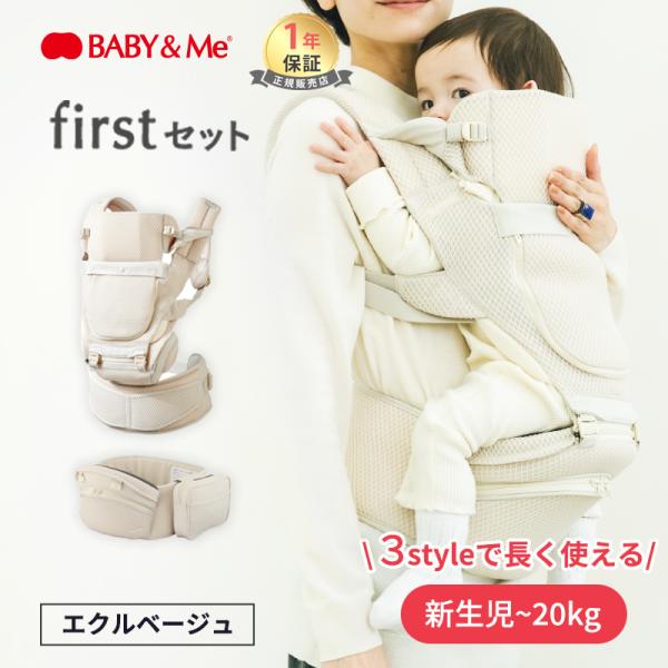 【Beren ベーレン】BABY&amp;MeにNEWモデルが登場しました！赤ちゃんとの大切なコミュニケーションである「抱っこ」。BABY&amp;Meは「抱っこ」を通じて子どもとの時間をより快適に過ごせるよう家族に寄り添うブランド。多様性...