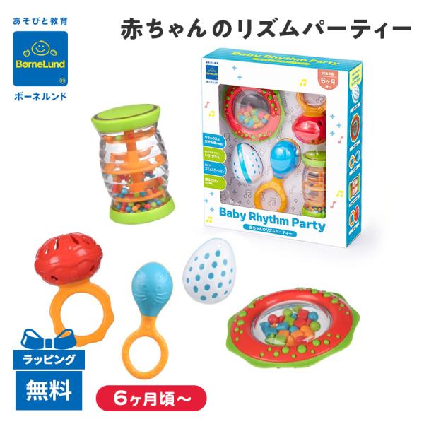 お気に入りが見つかる5つの音色のシェイカーセット。赤ちゃんの呼吸や動きに合わせて、音を鳴らせば親子のコミュニケーションのきっかけに。すべて振るだけで音が鳴るため、赤ちゃんの手でも鳴らせます。生後6ヶ月頃はおすわり、歯の生え始めの時期で、口元...