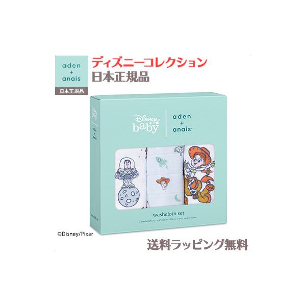 エイデンアンドアネイのモスリンスワドルは、シングルレイヤーでモスリンコットン100%のおくるみです。通気性も良く、やわらかい肌触りで赤ちゃんをやさしく包み込みます。軽くてやわらかいモスリンコットン。おくるみとしてだけでなく、お出かけ時の日よ...