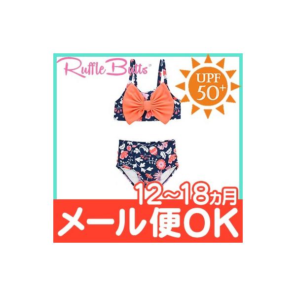 Ruffle Butts(ラッフルバッツ)のフリルが可愛い女の子用のワンピース ラッシュガードです。伸縮性が高く、肌触りが気持ちいい柔らか生地と、UPF50+で紫外線からお子様を守ります。日差しの強い夏の必需品。プールでも海でも大活躍。フリ...