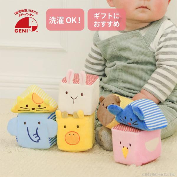 はじめてのつみきや、はじめてのおくりものにピッタリ。やわらかく肌触りのいい素材で仕上げました。はじめてのおもちゃにぴったりなやわらか布製のつみき。ひとつひとつのつみきから音が鳴るので、ラトルとして単体で遊んだり、いないいないばあやごっこあそ...