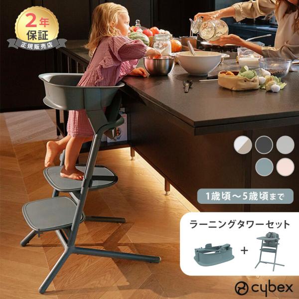 CYBEX(サイベックス)とはサイベックスの創設者であり2人の子を持つ父でもあるMartin Pos (マーティン・ポス)は、親が愛着を感じ、本当に楽しんで使えるベビー・子供用品を創りたいと考えました。彼はそれを、旧来の甘すぎるベビーデザイ...