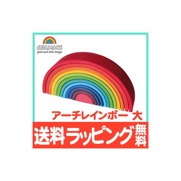 グリムス社は木を原料としたおもちゃをデザイン、製造し、世界各国に販売をしています。グリムス社が大切にしていることは、シンプルなデザインと調和のとれた色彩、フォルムから一切の無駄を省き、使い手が遊びの中で自分の創造性を想いのままに羽ばたかせる...