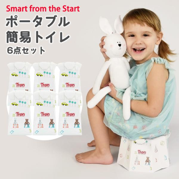 災害時やもしもの時に。お得な6P入りで登場です。お子様との一緒の旅行・おでかけ・アウトドア・渋滞での車内・災害時の備え等、手軽に携帯できる、可愛いデザインの子供用携帯トイレです。本製品は25kgまでの一人で座れるお子様向けの持ち運びができる...