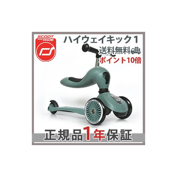 すぐれたデザイン＆機能で数々の国際awardを受賞。Scoot &amp; Rideはオーストリアのデザイナーチームがスタートさせた、2wayキッズスクーターのブランド。2010年のファーストスケッチから何度も試作を重ね、2年に渡るテストを...