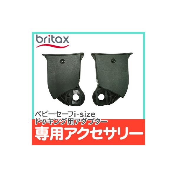 ヨーロッパで育まれた伝統と革新のチャイルドシートブランド【BRITAX ROMER】「ブリタックス・レーマー」は、1938年イギリスで創業した「ブリタックス」と、ドイツのチャイルドシート専業メーカー「レーマー」が1979年に合併して生まれた...