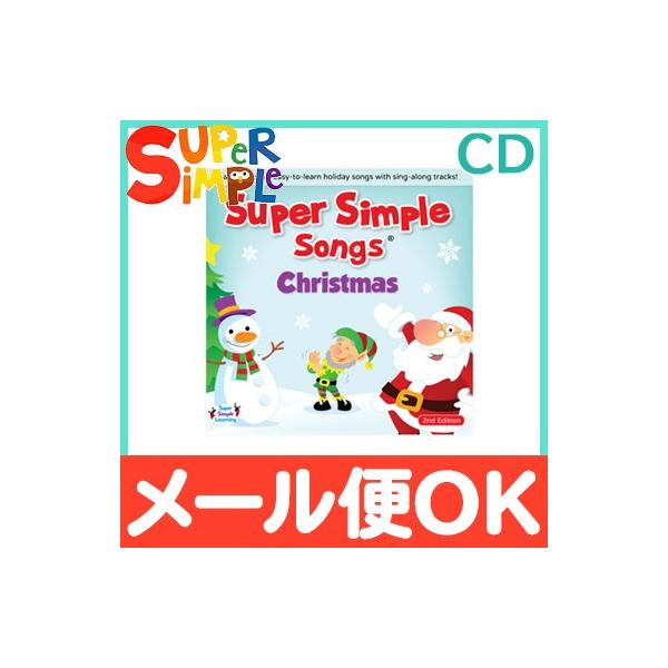 音楽と一緒に歌って踊って楽しく英語を学べるSuper Simple Songs!!Keep it Super Simple! 簡単にシンプルに！自然と英語が身につきます。　♪音楽を使った英語学習♪音楽は対象年齢を問わず小さなお子さんから大人...