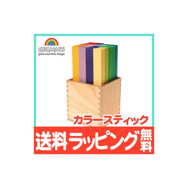 グリムス社は木を原料としたおもちゃをデザイン、製造し、世界各国に販売をしています。グリムス社が大切にしていることは、シンプルなデザインと調和のとれた色彩、フォルムから一切の無駄を省き、使い手が遊びの中で自分の創造性を想いのままに羽ばたかせる...