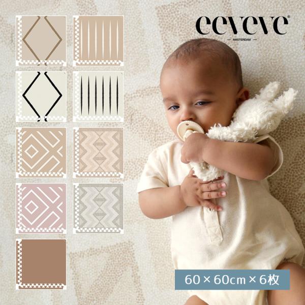 Eeveveのフォームプレイマットは、お座りやハイハイができるようになった赤ちゃんのためのベビーマットとしてだけでなく、お子さまのすべての成長段階でお使いいただけます。高品質なEVA（エバ）フォーム製で、高密度、厚みのあるマットは、体を動か...