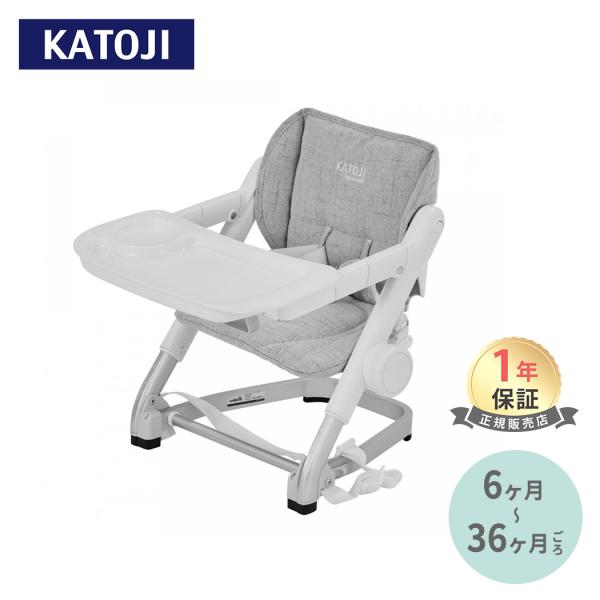 カトージがおすすめする折りたたみできるパイプベビーチェア ブースターチェア feedme フィードミー外食でも使えるテーブル付きのベビーチェア■ ブースターチェア feedme 特長 ■●大人の椅子に固定してベビーチェアとして使用することが...