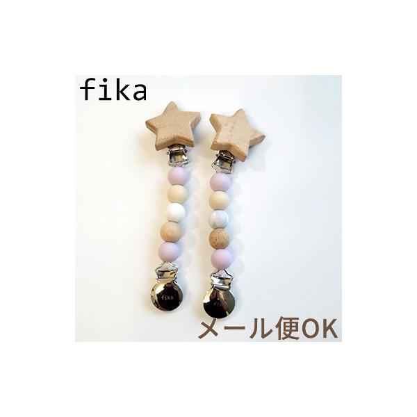 ■fikaの商品について■fika(フィーカ)の商品は保育士ママ監修。保育士だからこそわかるママの気持ちに寄り添った商品作りをしています。シリコンは赤ちゃんのお口に直接入るものですので、BPAフリー、フタル酸エステル等の環境ホルモンを含まな...