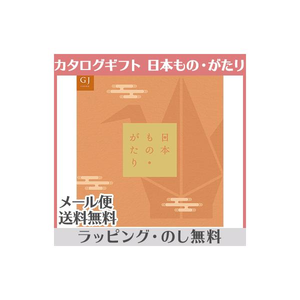 めくって広がる、いいもの×47都道府県【見つける日本、粋なものがたり】ゆたかな自然、美しい折々の四季、繊細な手仕事、そして和のおもてなし。世界中から注目を集める日本の伝統と文化がはぐくんだ日本の技は、今や国内外問わず認める匠の技となりました...