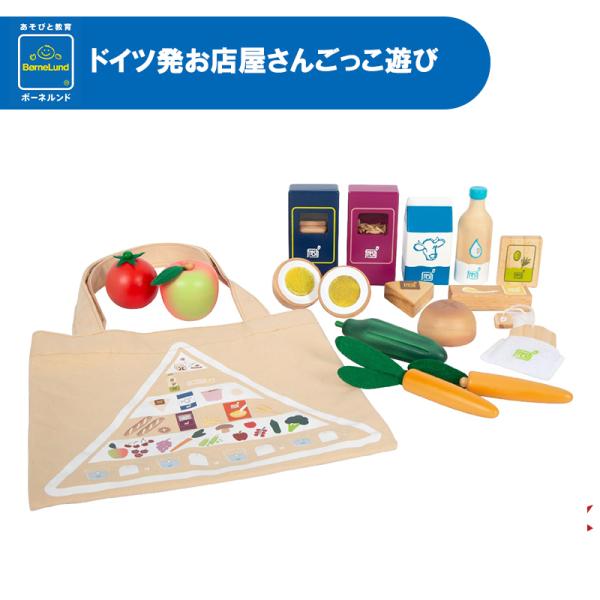 お買い物ごっこが充実する、豊富な食材のセットです。飲み物や食べ物、調味料など14種類15点を入れるコットン素材のエコバッグ（食品成分表が描かれています）付き。普段大人が買い物をする姿を見て、「やってみたい！」という子どもの願いをかなえてくれ...