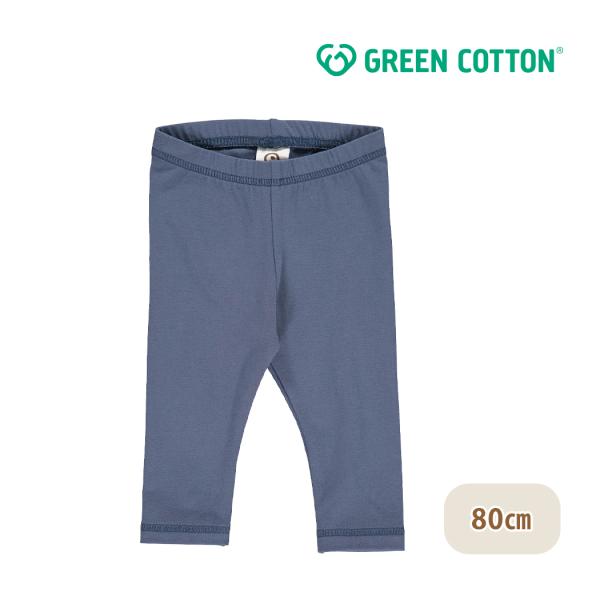 【グリーンコットンとは】デンマーク発、豊かな心を育む子ども服。グリーンコットン （ GREENCOTTON ) は、世界で最初にオーガニックコットン100％のTシャツを作った老舗のオーガニックコットンブランド。業界において最も厳しいと言われ...