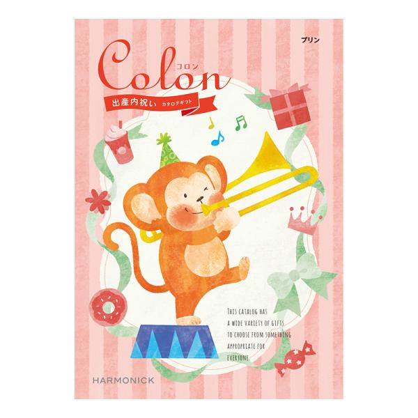 出産の御祝返しに大人気！出産内祝い用のカタログギフト「Colon(コロン)」。・性別を問わず喜ばれるグルメ・ブランドアイテム女性に人気のブランドスイーツや男性にも人気のファッションアイテムなど多彩にラインナップされています。・温泉やエステ、...