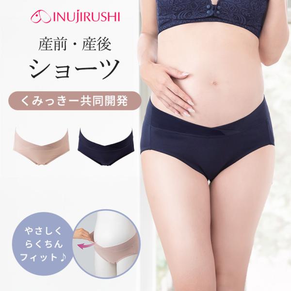 計画から2年以上の年月を要し、何度もモニター会を開いてママたちの声を拾い上げ、くみっきーの妥協無い「こだわり」も詰め込み…やっと！理想のマタニティインナーが誕生しました♪はじめて妊娠・出産を迎えるママはもちろん、出産経験のあるママにも「気持...