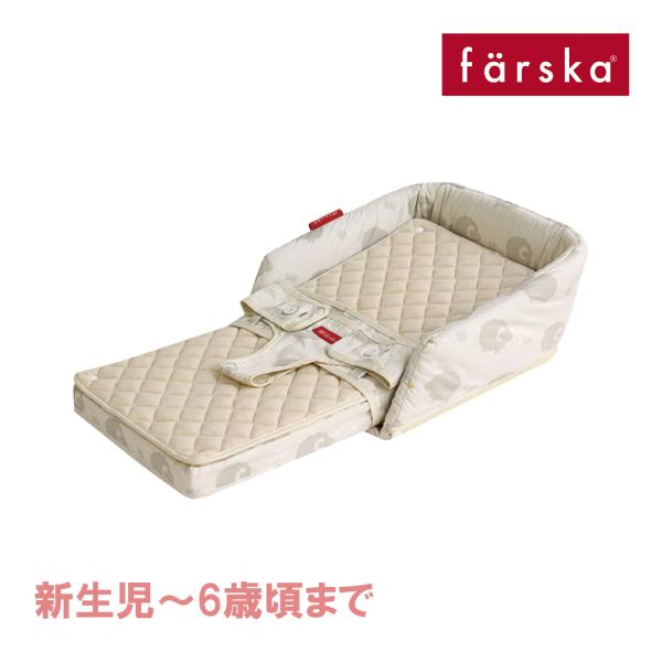 成長にあわせて変化する「新しい寝具」のカタチ。生まれたばかりのベビーの寝息を間近に感じられる「家族が一つのベッドで眠る幸せ」をコンセプトに作られた、ファルスカ ベッドインベッド。ベビーはパパやママの隣で優しい温もりを感じながらぐっすり夢の中...