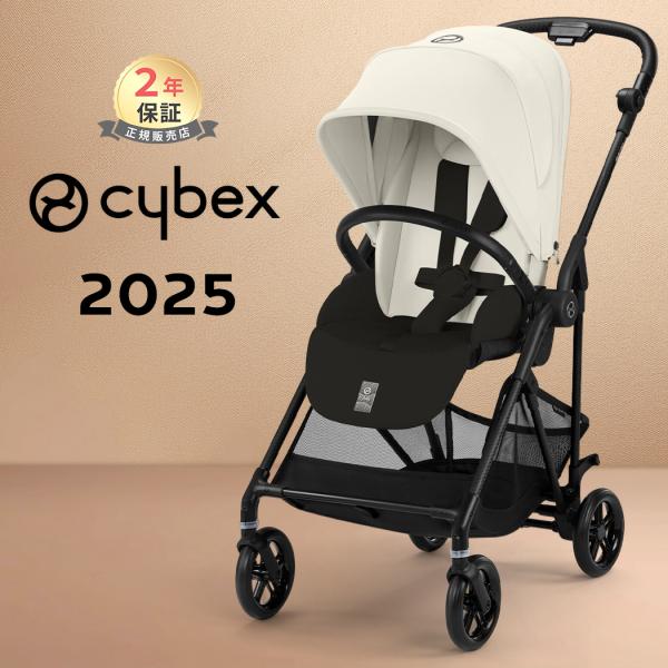 【メリオカーボン2025年モデル】圧倒的な走行性と軽さはそのままに、片手で開閉できるようになりました。これにより、すべての機能と操作が最小限のアクションで完結します。お子さまを抱っこしながらできる「片手開閉」、瞬時にハーネス調節可能な「ワン...