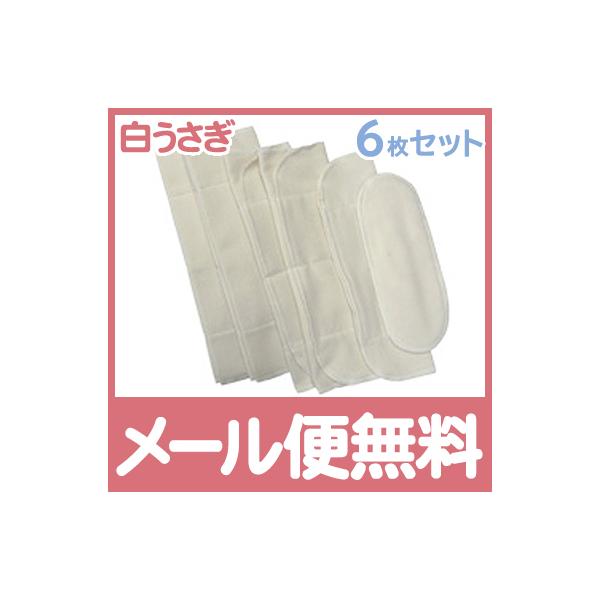 ====セット内容====2点白うさぎの布ナプキン L(四つ折り)各\694 計13882点白うさぎの布ナプキン M(三つ折り)各\641 計12821点白うさぎの布ナプキン S(二つ折り)\6291点白うさぎの布ナプキン P(パッド)\6...