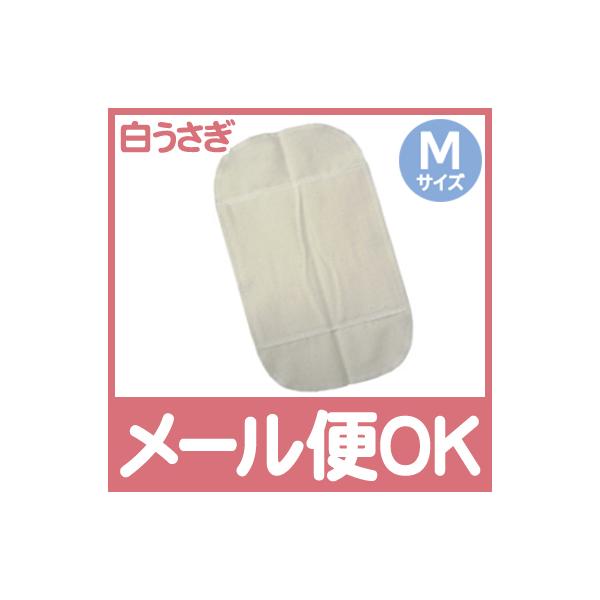 しっかりと両面起毛してある無漂白・無蛍光・綿100％のネル生地を使用。ふんわりと肌触り心地だけでなく、通気性もありムレ・かぶれを予防します。通常の生地は、いったん塩素漂白してから染色されて市場に出るのが普通です。しかし、白うさぎの生地は、生...