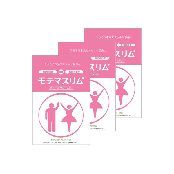 nakakara モテマスリム 120粒 3個セット ダイエットサプリ乳酸菌 ビフィズス菌 食物繊維 発酵酵素◎毎日の菌活に・1000億個の乳酸菌・3種類のビフィズス菌・8種類の乳酸菌＋納豆菌◎発酵酵素の補給に・132種類の植物発酵エキス・...