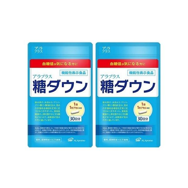 アラプラス 糖ダウン 30カプセル×2個セット♪血糖値が気になる方に5-アミノレブリン酸リン酸塩を含んでいます。【お召し上がり方】1日1カプセルを目安に、水などと一緒にお召し上がりください。