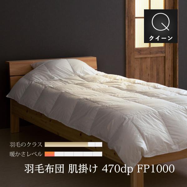 【商品詳細】　サイズ　：クイーンロング：210×210cm羽毛　　：ポーランド産 手選別ホワイトグース　　　　　ステッキーダウン　　95％　スモールフェザー　5％ 450dp生地　　：綿100％　ドイツ・WEIDMANN製　　　　　超軽量（...