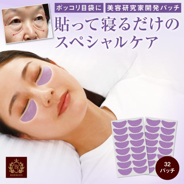 シリーズ累計販売個数25万個※2025年4月時点こんなお悩みの方にオススメ・目袋のハリが気になる・ふと鏡に映る自分が想像以上に疲れてる・真顔が不機嫌そうに見られる・同年代より老けて見えるぽっこり目袋、そうなる前に老け顔対策エステ発の最新贅沢...