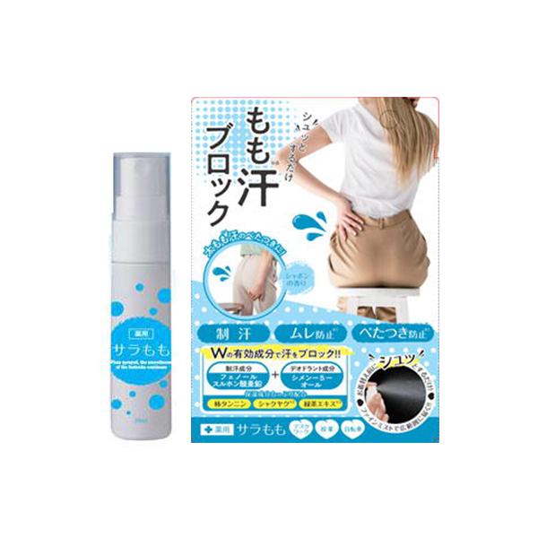長時間座っているとお尻や太ももが蒸れる〜というお悩みに。汗やニオイが気になるところにサッとひと吹き。スプレーするだけで汗を抑え、汗じみやベタツキをケア。ほのかなシャボンの香り付き。■制汗■ムレ防止■べたつき防止■使用方法適量を汗のでやすいと...