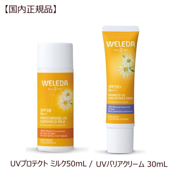 紫外線から肌を守りながら、しっとりみずみずしい潤いを与え、肌荒れを防ぐオーガニックの日焼け止めクリームです。肌色や肌質を問わず、一年中心地よくお使いいただけます。 1年通して心地よく肌を守る、オーガニックの日焼け止めSPF38　PA++紫外...